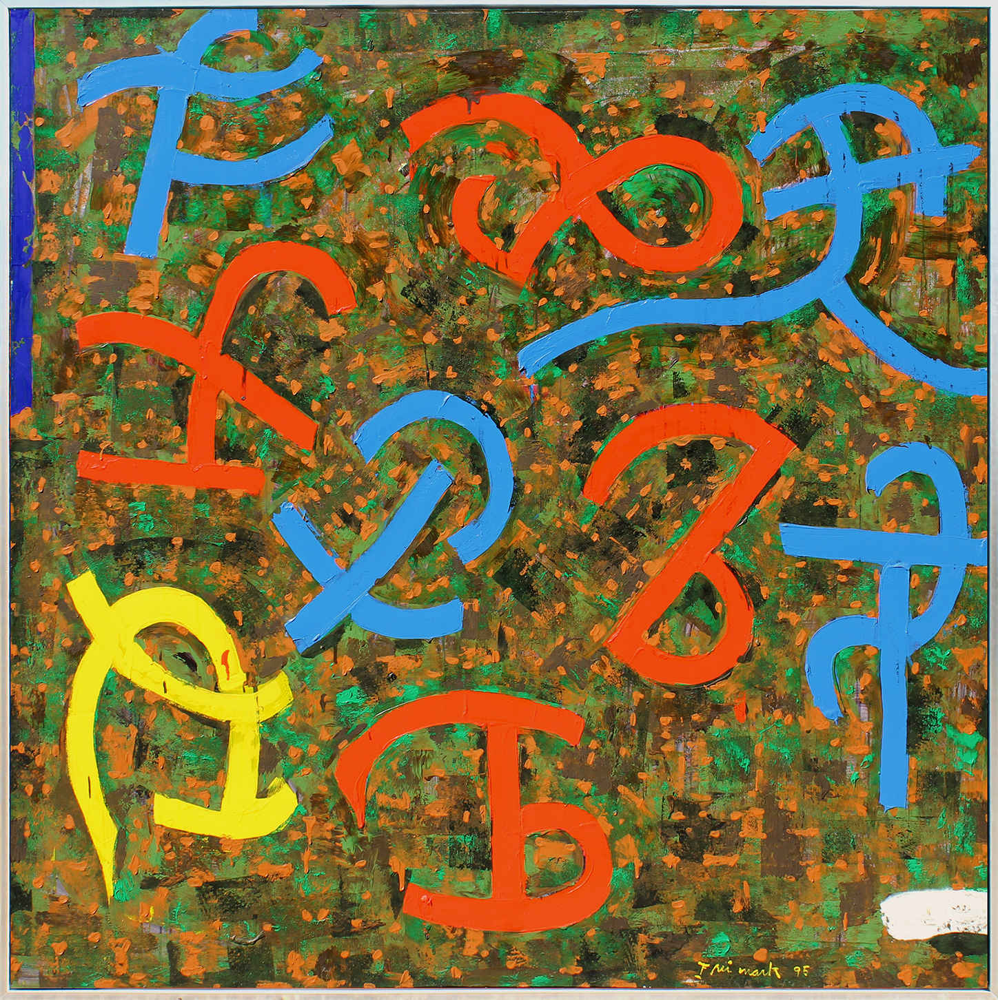 Robert Freimark (1922 - 2010)